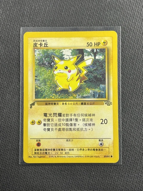 POKEMON CARD WORLD Collection Pikachu Jungle Set Gold Stamped Chinese ...