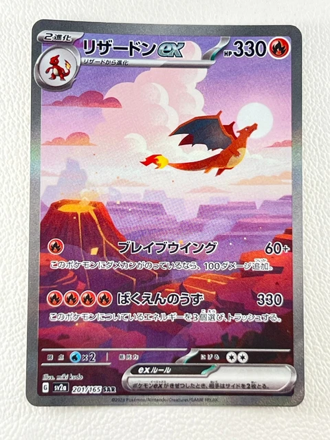 CHARIZARD EX SAR Pokemon Card Japanese 201/165 Pokemon Card 151 SV2a 15A11 EUR 139,33 - PicClick FR
