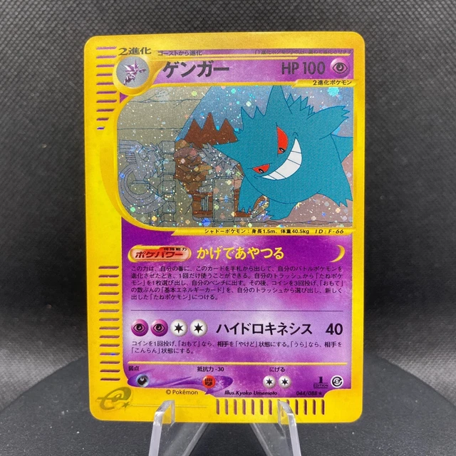 GENGAR E-SERIES SKYRIDGE 044/088 1st edition Holo 2002 Japanese Pokemon ...