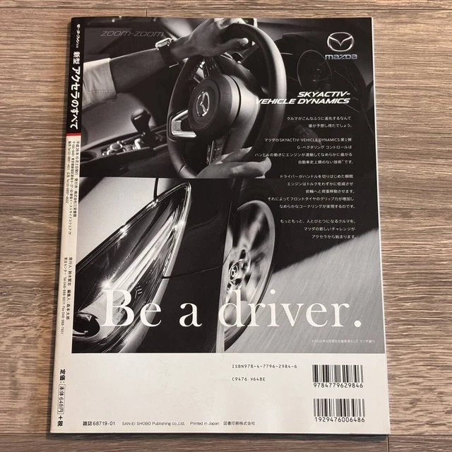 ABOUT AXELA MAZDA BM Motor Fan Model BulletNo 538 6q £32.23 - PicClick UK