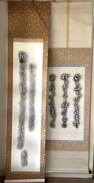 JAPANESE POEM HANGING Scroll Kakejiku Asian Culture Art Ink Painting ...