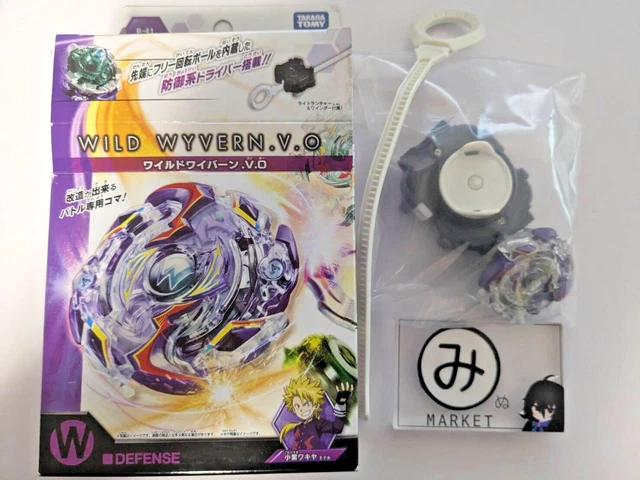 BEYBLADE BURST B-41 Wild Wyvern.VO de TAKARATOMY utilisé EUR 34,09 ...