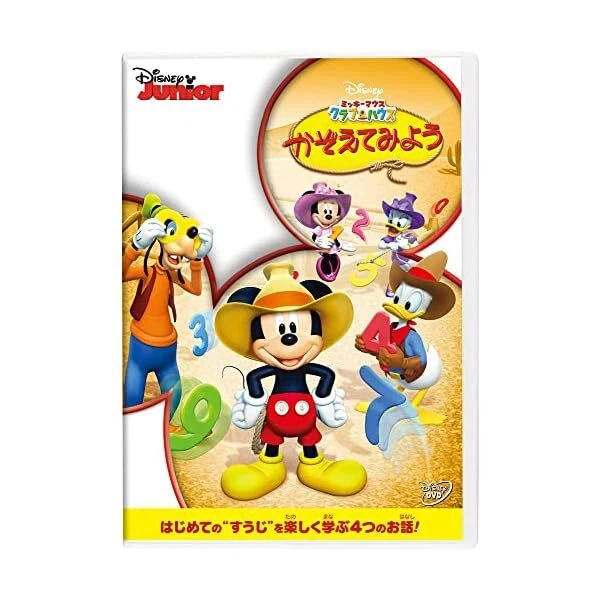 MICKEY MOUSE CLUBHOUSE: Numbers Roundup (Dvd1) Fs EUR 38,84 - PicClick FR