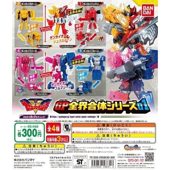 BANDAI KIKAI SENTAI Zenkaiger Sentai GP Robot Figure Series 1 Gashapon ...