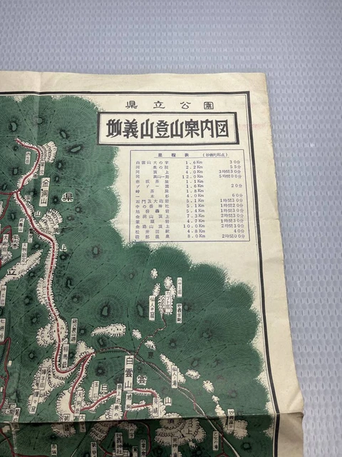 OLD MAP MT. Myogi Climbing Guide Gunma Prefecture A £21.65 - PicClick UK