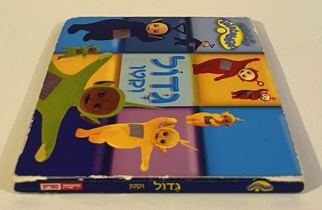 TELETUBBIES טלטאביז RARE Israel Hebrew Book Printed in China 2006 Thick ...