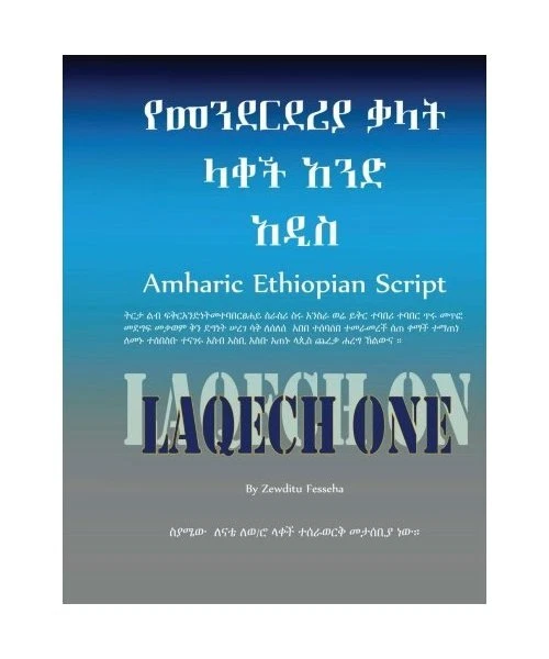 AMHARIC ETHIOPIAN SCRIPT New Edition, Zewditu Fesseha EUR 44,62 ...