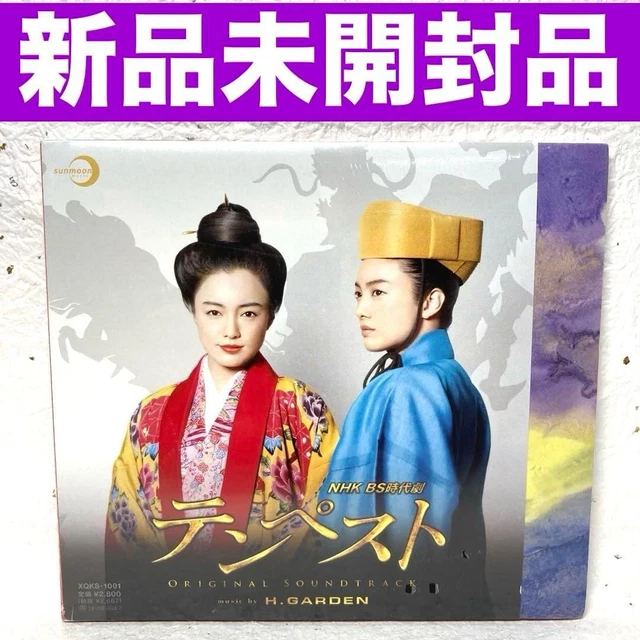 NHK BS JIDAIGEKI Tempest CD EUR 65,09 - PicClick FR