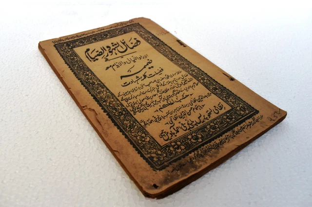 ANTIQUE ISLAMIC BOOK Urdu Calligraphy Language Printed Circa 1940 ...