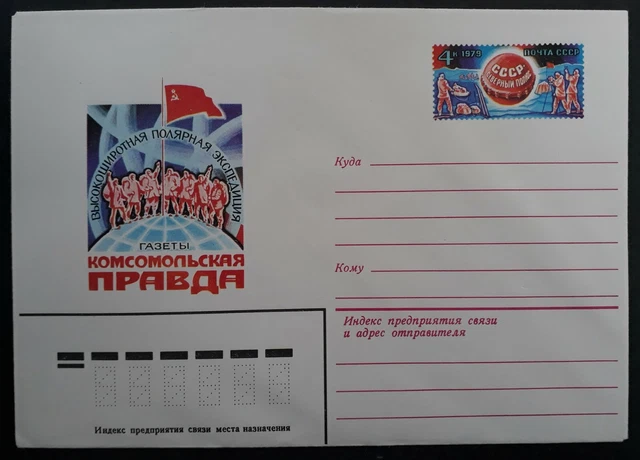 C. 1979 SOVIET Union Polar Expedition Newspaper 4K Stamped Cover Unused ...