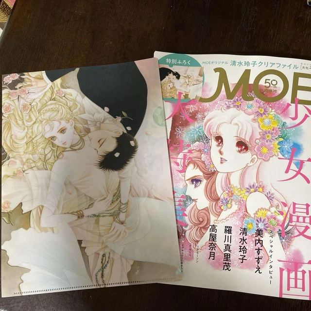 MONTHLY MOE 2024 June Issue Girls' Manga Special Feature Reiko Shimizu Clear Fil £22.29 ...