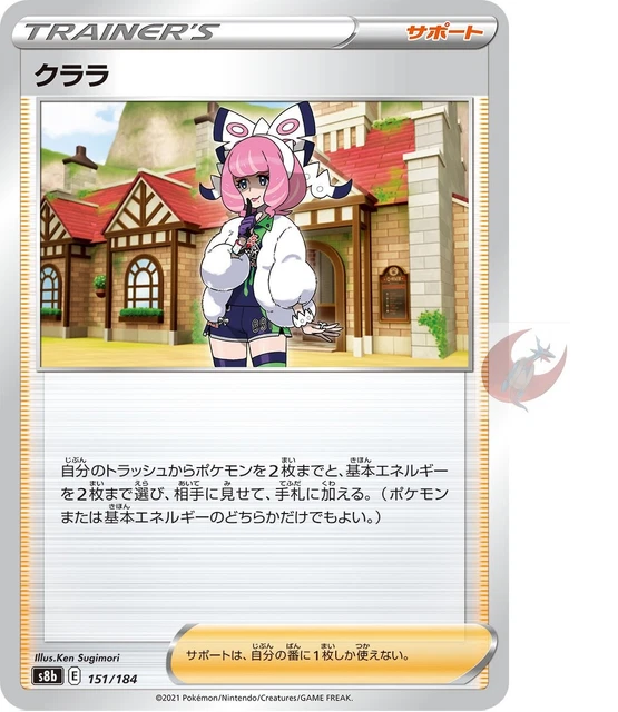 POKEMON CARD S8B 151/184 Klara Sword & Shield $4.41 - PicClick AU