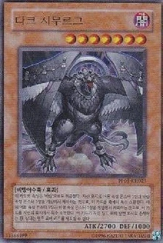 YUGIOH CARD KOREAN Dark Simorgh PP03-KR023 olografo ultra raro quasi ...