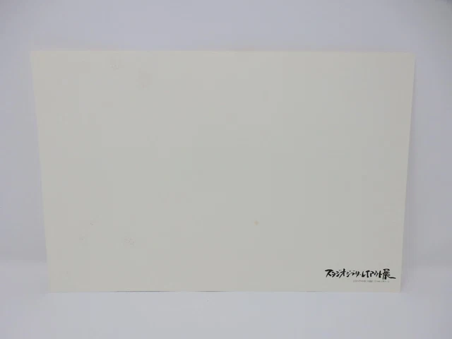 STUDIO GHIBLI TOTORO Replica Original Picture Art Cel Layout Limited ...