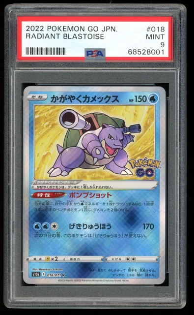 PSA 9 RADIANT Blastoise 018/071 Pokemon GO Japanese Pokemon Card MINT ...