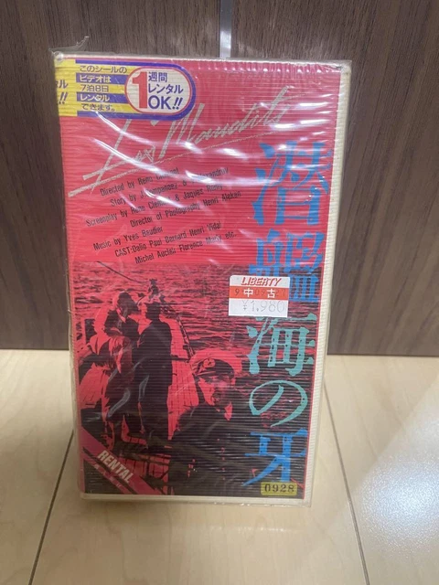 RARE ITEM VHS Video Tape Submarine Fang Of The Sea Japan O1 £89.27 ...