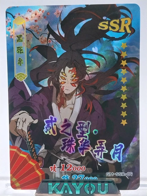 KOKUSHIBO | DEMON Slayer Kimetsu no Yaiba Anime | Super Rare Chrome ...