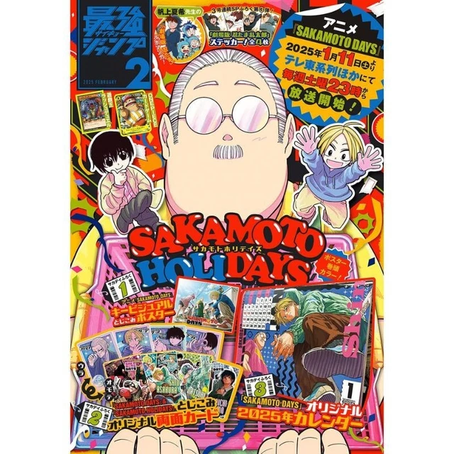 SHUEISHA SAIKYO JUMP 2025 February Magazine JAPAN OFFICIAL £33.25 ...