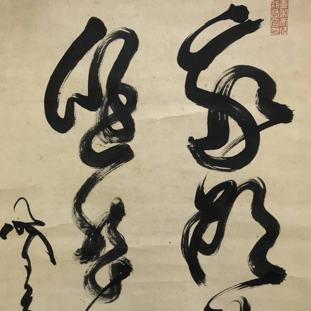 YAMAOKA TESSHU CALLIGRAPHY Scroll Samurai Zen Poem Kakejiku w/ Box $592 ...