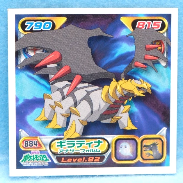 GIRATINA POKEMON SEAL Sticker No.884 Level.82 Nintendo Gamefreak ...