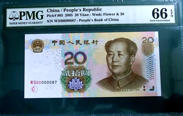 PMG 66EPQ-CHINA/PEOPLE'S REP. 2005 20 Yuan '87' Small Number GEM UNC ...
