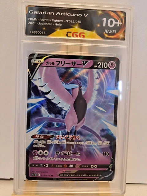 CARTE POKÉMON GALARIAN ARTICUNO V 025/070 Matchless Fighter RR s5a JPN CGG 10+ EUR 9,99 ...