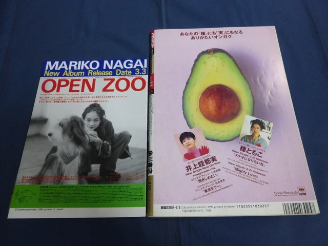 CD RELEASED 1993 3/5 Nagai Mariko with separate volume appendix KAN ...