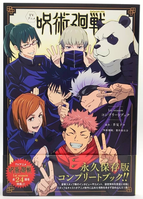 JUJUTSU KAISEN 1ST Season Complete Book Guide Anime Art Illustrations ...