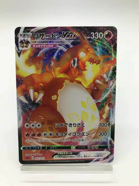 POKEMON CARD TCG Japanese Charizard VMAX 002/021 Starter Set 2020 ...