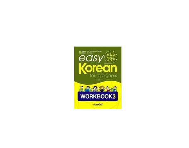 EASY KOREAN 3: Workbook $49.50 - PicClick AU