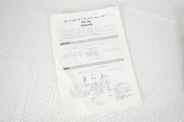 YAESU FC-30 HF 50MHz Automatic Antenna Tuner For FT-897D FT-857D FT-897 ...