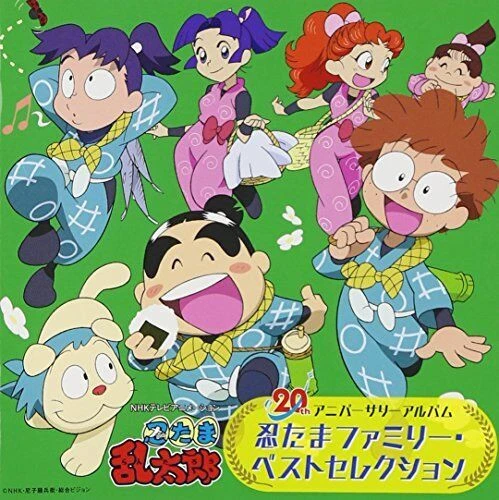 ANIMATION - NHK TV Animation Nintama Rantaro Album 20e anniversaire ...