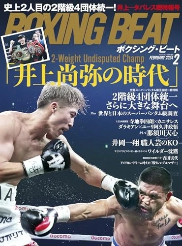 BOXING BEAT FÉVRIER 2024 Numéro Naoya Inoue Livre Japonais EUR 40,97 - PicClick FR
