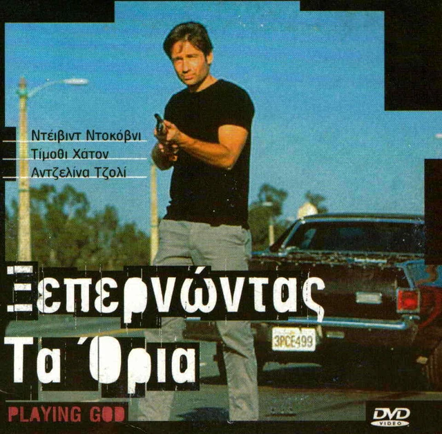 PLAYING GOD (DAVID Duchovny, Timothy Hutton, Angelina Jolie) Region 2 ...