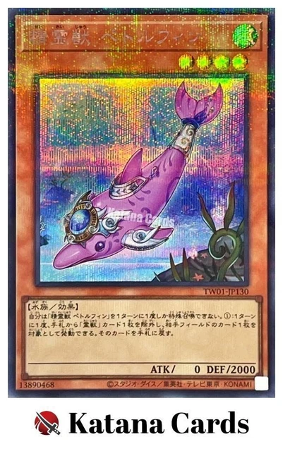 CARTES YUGIOH | Bête spirituelle Pettlephin Secret Parallel Rare ...