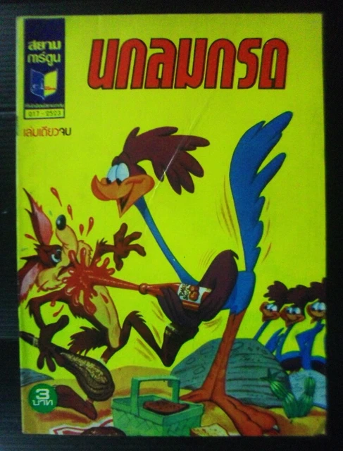 WILE E COYOTE and the Road Runner Vintage 1980 THAI Cartoon Comic Book ...