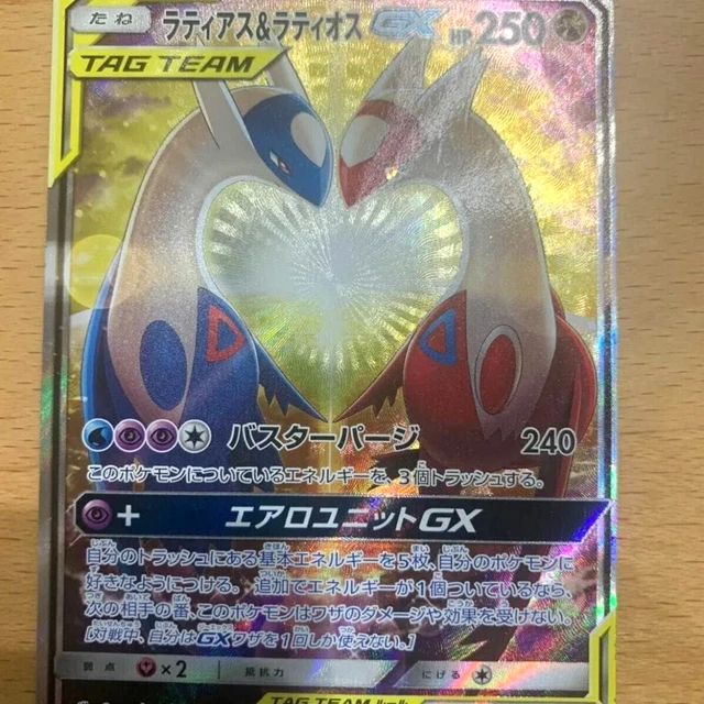 CARTE POKÉMON LATIOS & Latias GX SR SA 105/095 Full Art Soleil Lune... EUR 398,58 - PicClick FR