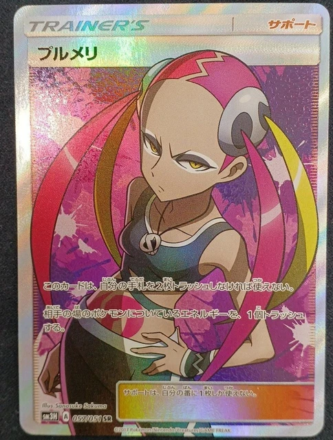 CARTA POKEMON PLUMERI SR modello SM3H 057 EUR 274,18 - PicClick IT