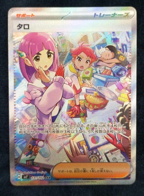 POKEMON CO., LTD. Taro 131/102 Sar Card £161.97 - PicClick UK