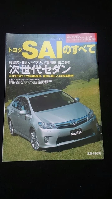 TOYOTA SAI'S ALL Sedan Development Story Mechanism Explanation Luxury ...