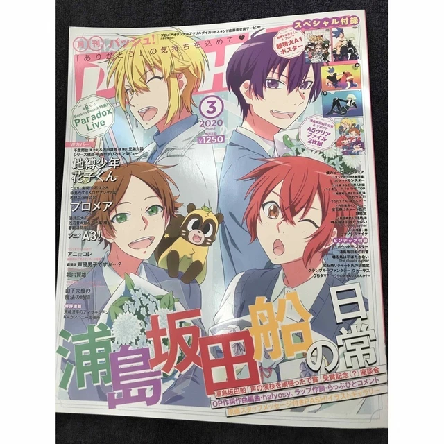 PASH ! URASHIMA Sakata Ship's Everyday Life/Toilet-bound Hanako-kun mars 2020 Ed EUR 42,65 ...