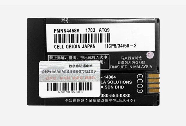 PMNN446A LI-ION BATTERY Akku für Motorola SL1600 SL2600 SL4000 SL4010e ...