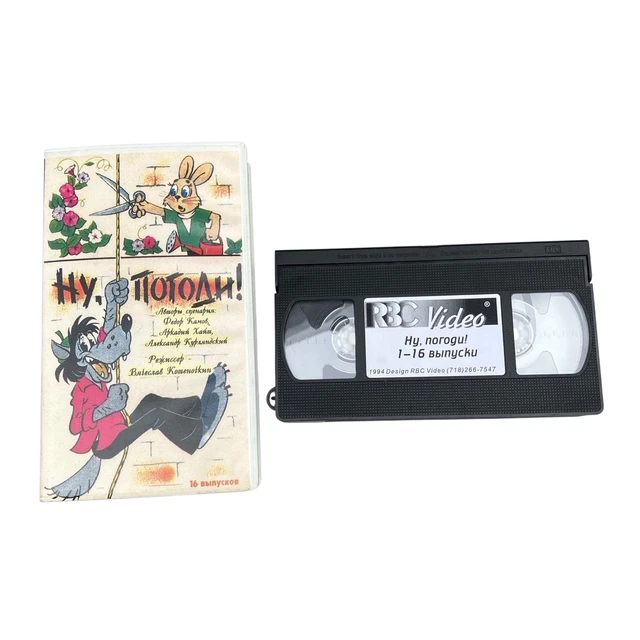 WELL, JUST YOU Wait! Russian Cartoon VHS Tape Video USSR VTG Ну погоди ...