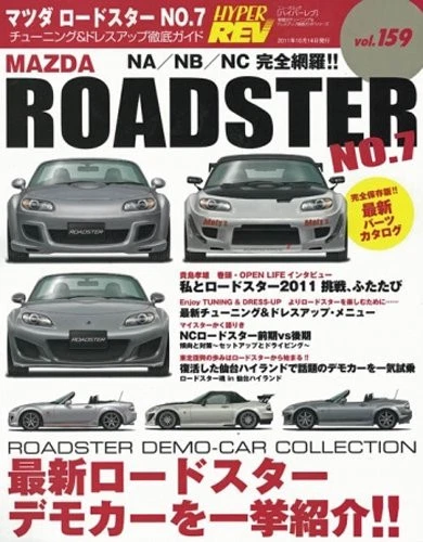 HYPER REV VOL.159 Tuning & Dress up Guide Mazda Roadster 7 Car M ...