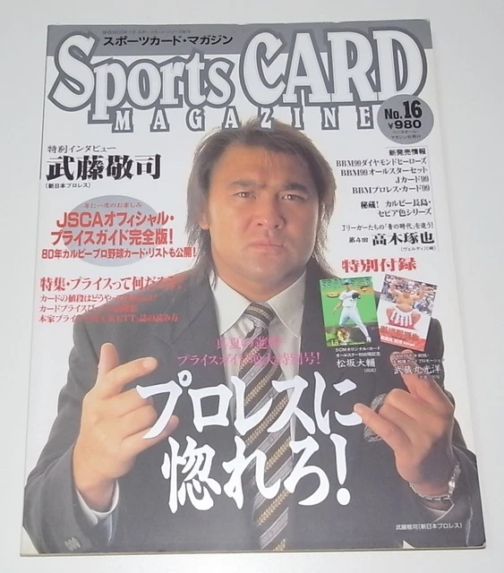 RARE USED BOOK Magazine BBM Sports Card Magazine No16 July 1999 Issue ...