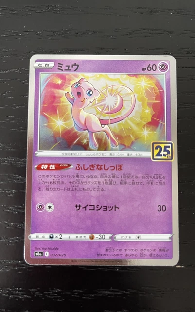 POKEMON TCG CARTE Jap 25 Anniversary 002 EUR 5,00 - PicClick FR