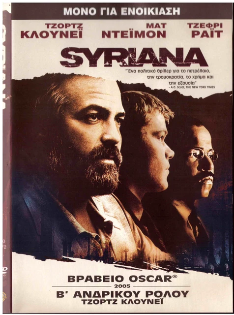 SYRIANA (GEORGE CLOONEY, Jeffrey Wright, MATT DAMON, Chris Cooper, Hurt ...