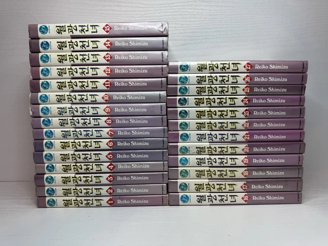 REIKO SHIMIZU KOREAN Manga: Kaguyahime vol.1-27 Complete Set Written In ...