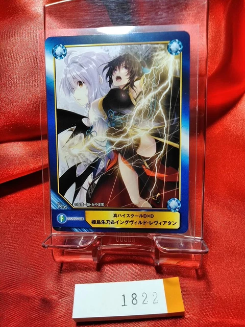 AKENO HIMEJIMA & Ingvild Leviathan. Carte DxD de lycée Fantasia n'est ...