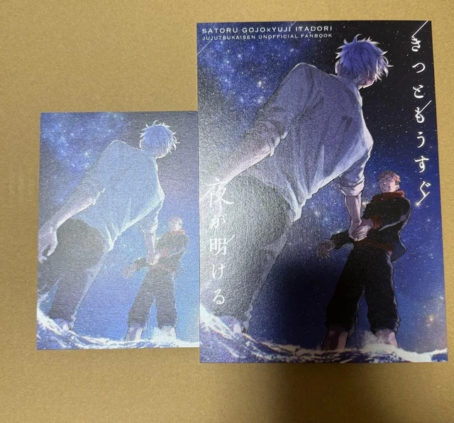 JUJUTSU KAISEN FANFICTION Gojo Satoru x Itadori Yuji "The Night Will ...